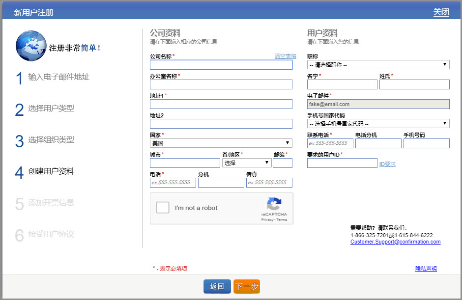 如何注册Confirmation.com